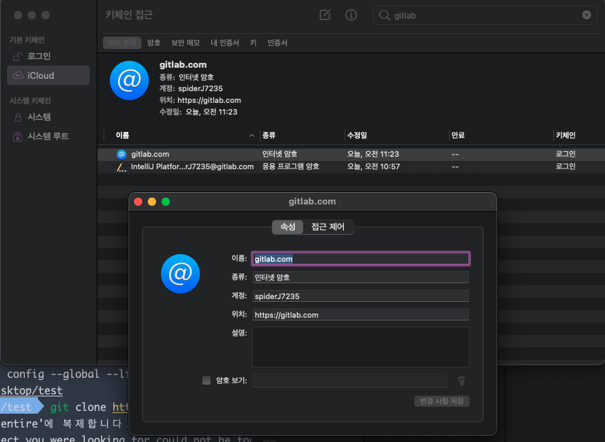 Issues Gitlab Clone Error Github Gitlab 멀티 계정 사용시